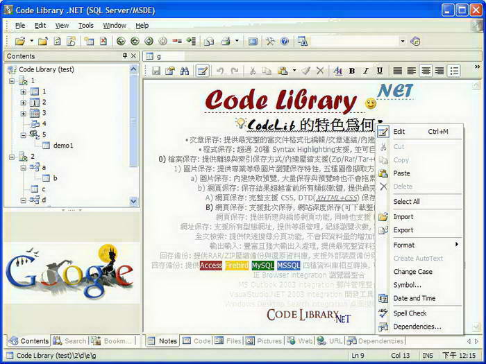 Code Library .NET (SQL/MSDE) Standard_官方电脑版_51下载